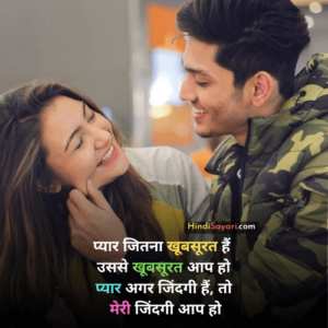 99+ Best Romantic Shayari in Hindi रोमांटिक शायरी - Hindi Sayari