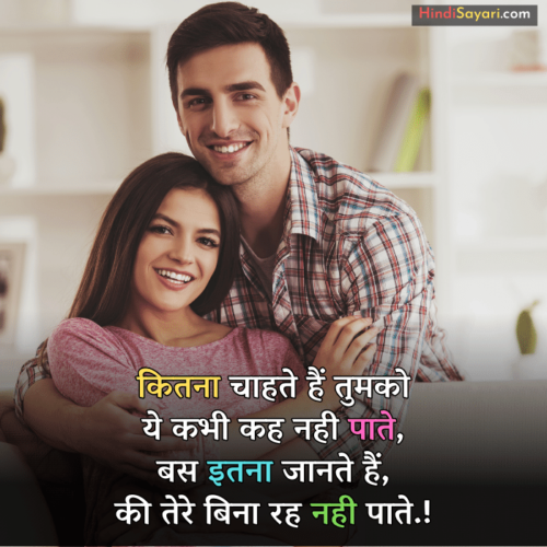 250+ Best Love Shayari in Hindi - प्यार भरी शायरी हिन्दी मे - Hindi Sayari