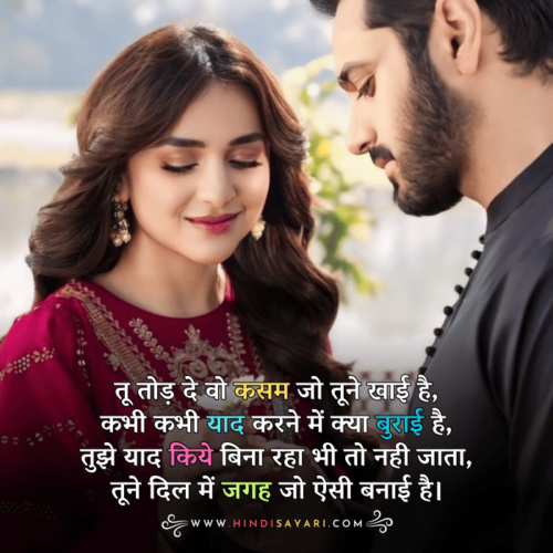 99+ Best Romantic Shayari in Hindi रोमांटिक शायरी - Hindi Sayari